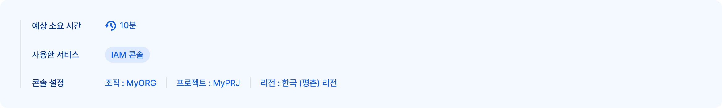 3. IAM 계정과 거버넌스 설정 - NHN Cloud 사용자 가이드
